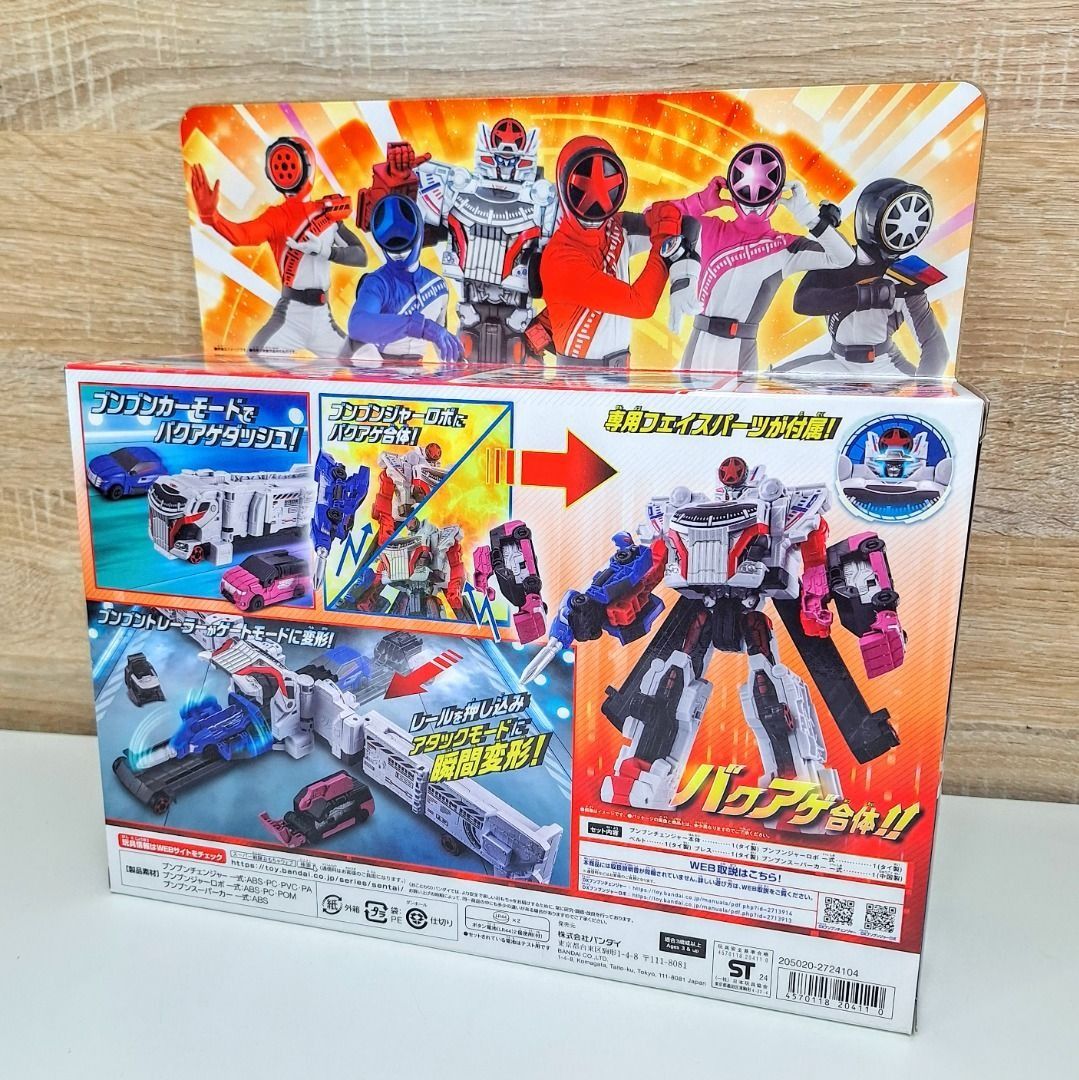 BANDAI Boonboomger Bakuage Sentai DX Start Set with Boonboom Supercar ...