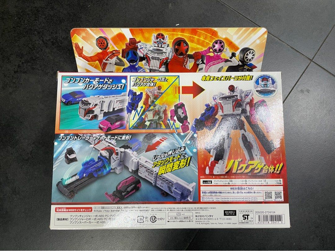 BANDAI Boonboomger Bakuage Sentai DX Start Set with Boonboom Supercar ...