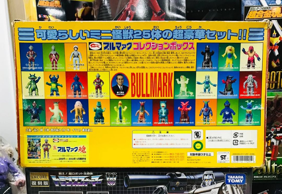 BANDAI JAPAN BULLMARK ULTRAMAN MINI FIGURE COLLECTION BOX SET - RARE ...