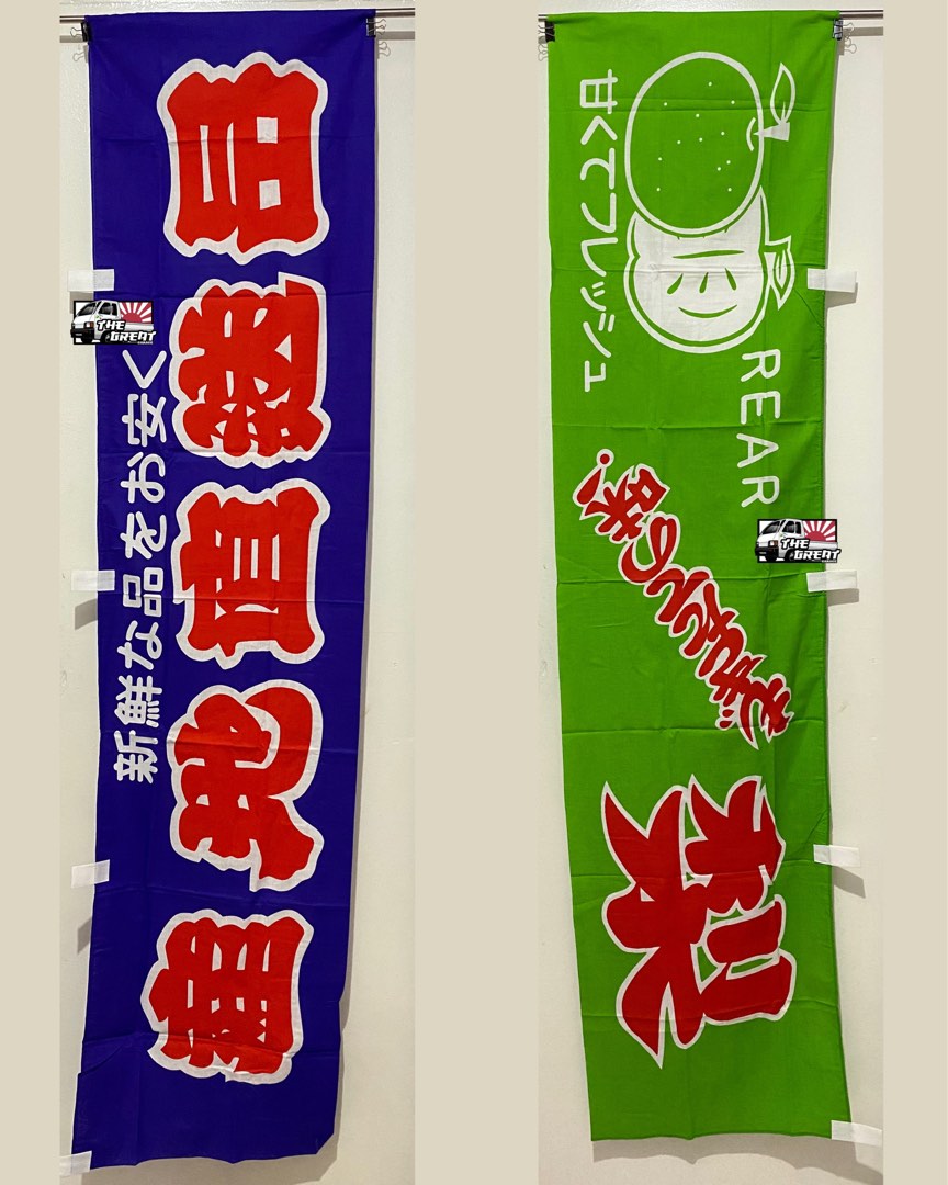 Japanese Banner, Hobbies & Toys, Toys & Games on Carousell