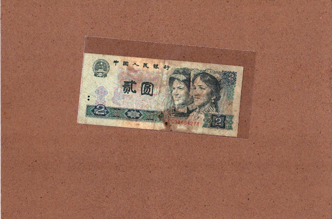 Mazuma F1936 China 1990 $2 PC32664278 F Only, Hobbies & Toys, Collectibles & Memorabilia ...