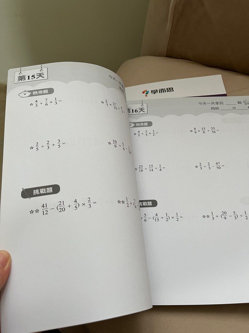 學而思計算小超市小五數學練習, 興趣及遊戲, 書本 & 文具, 書本及雜誌 - 補充練習 - Carousell