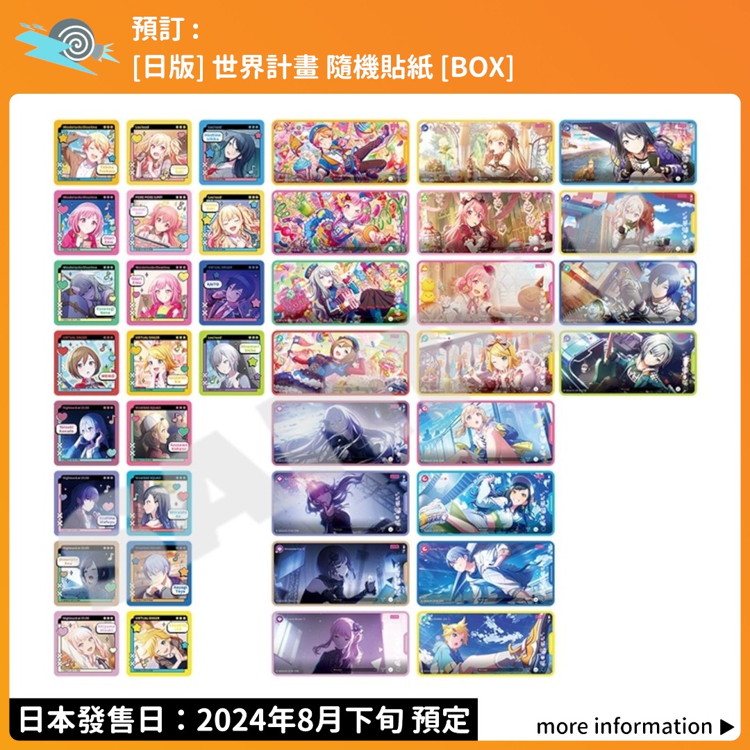 【預訂：[日版] 世界計畫 隨機貼紙 [BOX]】prsk pjsk プロセカ 周邊 goods LN MMJ VBS WS WxS 25時, 興趣及遊戲, 玩具 & 遊戲類 - Carousell