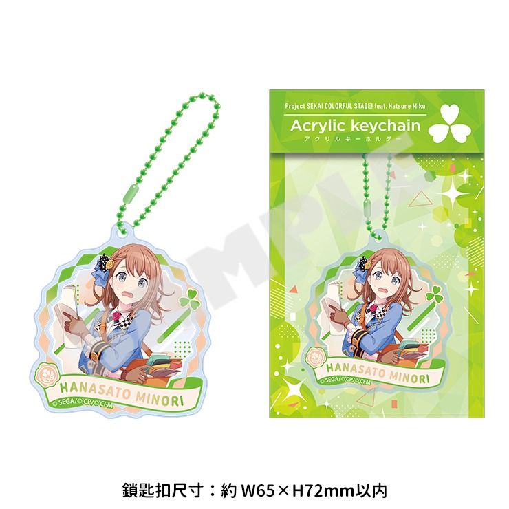 【預訂：[日版] 世界計畫 亞加力鎖匙扣 vol.3】prsk pjsk プロセカ 周邊 goods 天馬咲希 花里實乃理 鳳笑夢 宵崎奏 ...