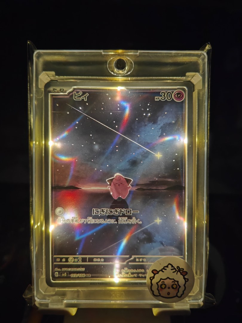 [成品／ 作品分享] PTCG 日文版 黯焰支配者 皮寶寶sv3F 113/108 AR, 興趣及遊戲, 玩具 & 遊戲類 - Carousell