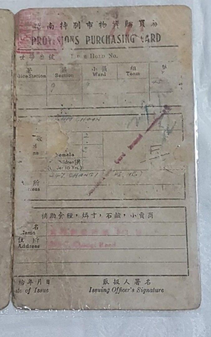 昭南特别市物資購買券 Japanese Occupation Syonan Provisions Purchasing Card ...