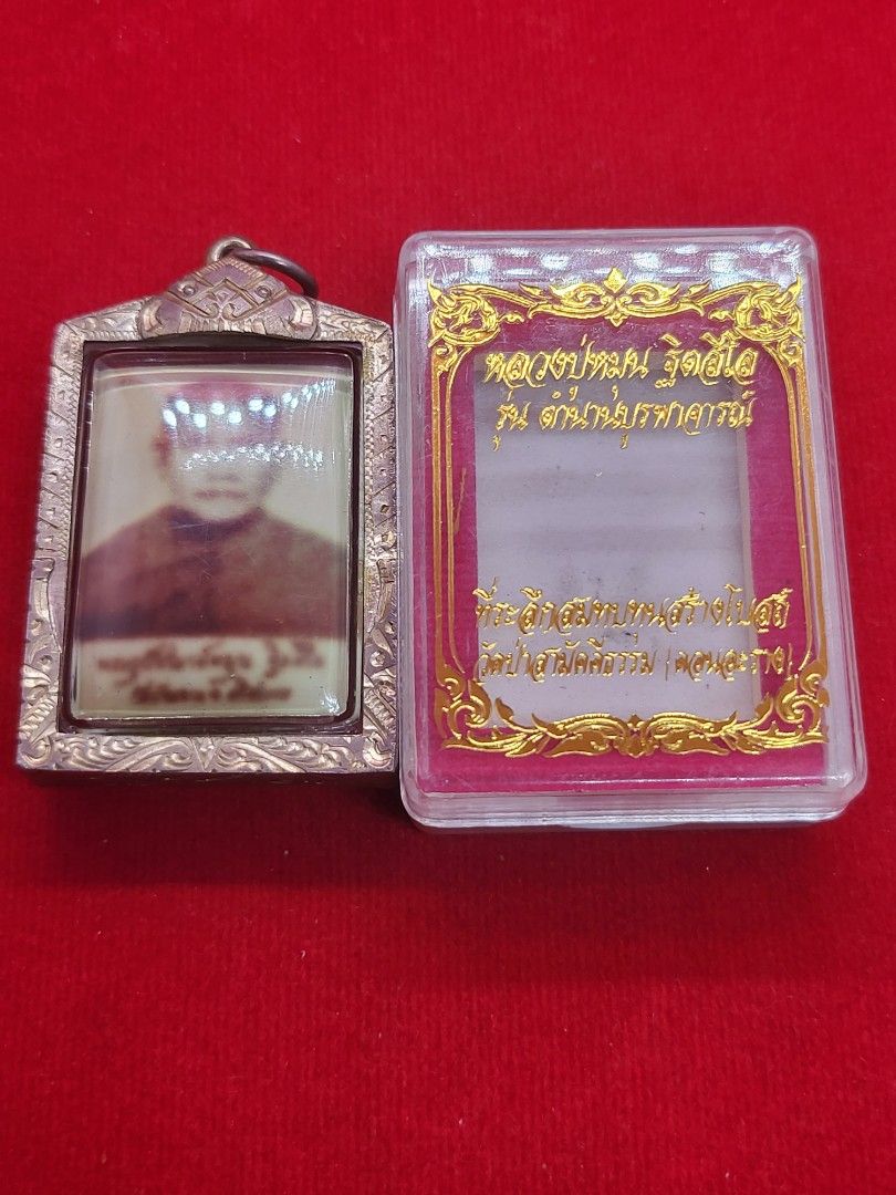 🚨 Rare Lp Moon locket Wat Ban Jan Be 2546 ~ Thai Amulets, Hobbies ...
