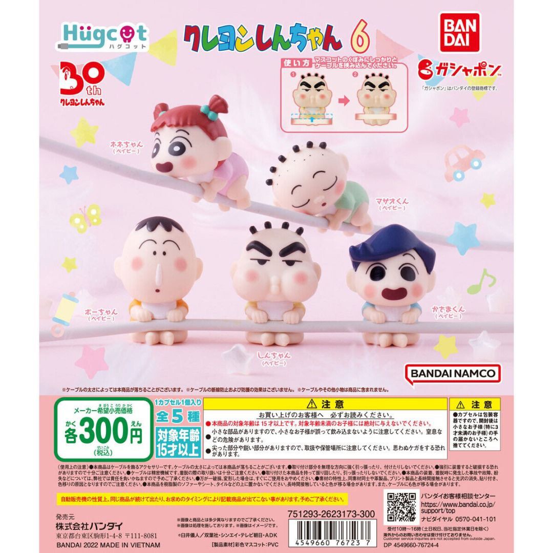 Crayon Shin-chan / Shinchan Baby Gachapon / Gacha Capsule Toy, Hobbies ...