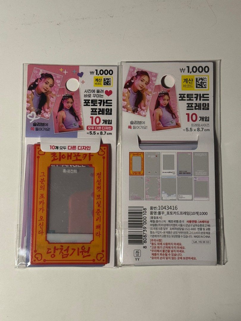 Daiso Photocard Holder Photocard Frame, Hobbies & Toys, Memorabilia ...