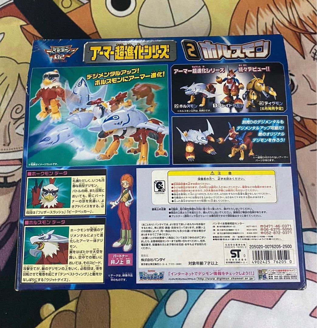 Digimon Adventure Armor evolution v2 Holsmon, Hobbies & Toys, Toys ...