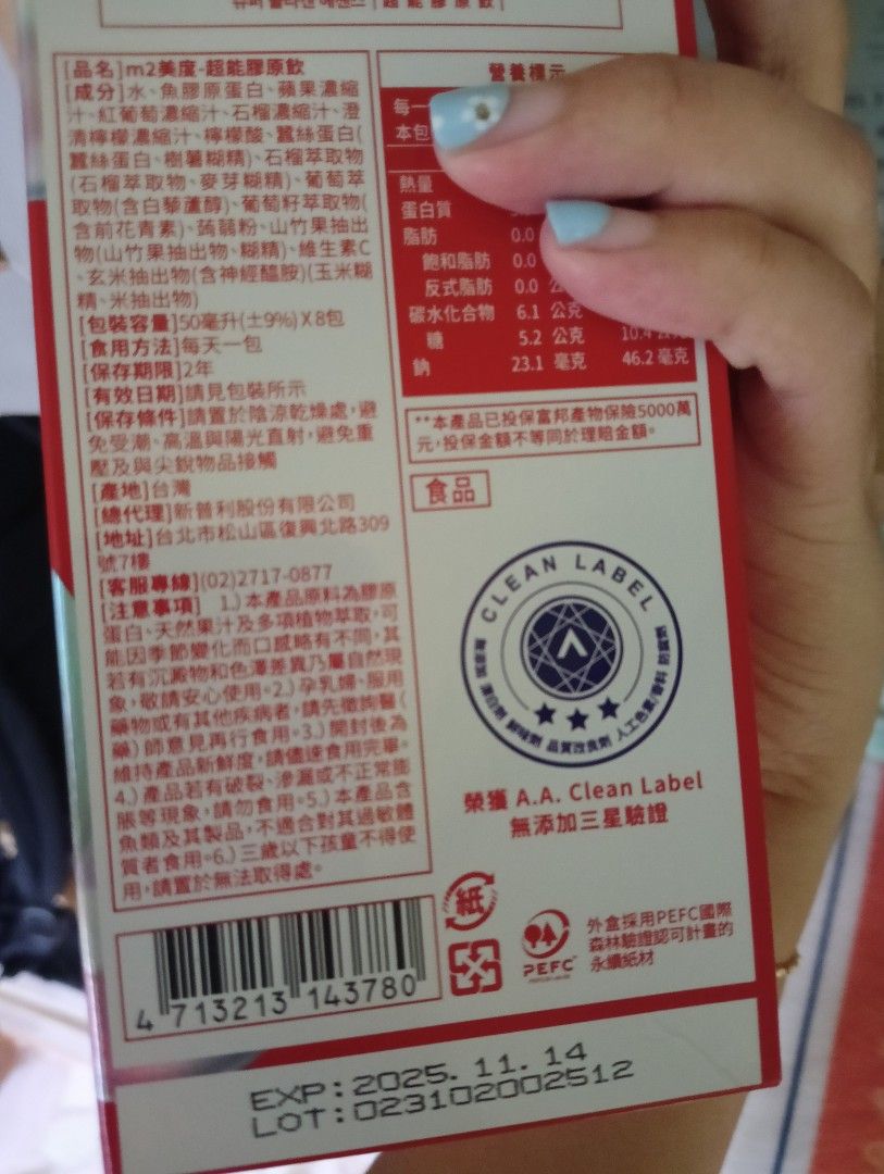 M2 22 Lab Super Collagen Drink （8s）, Health & Nutrition, Health Supplements, Vitamins ...