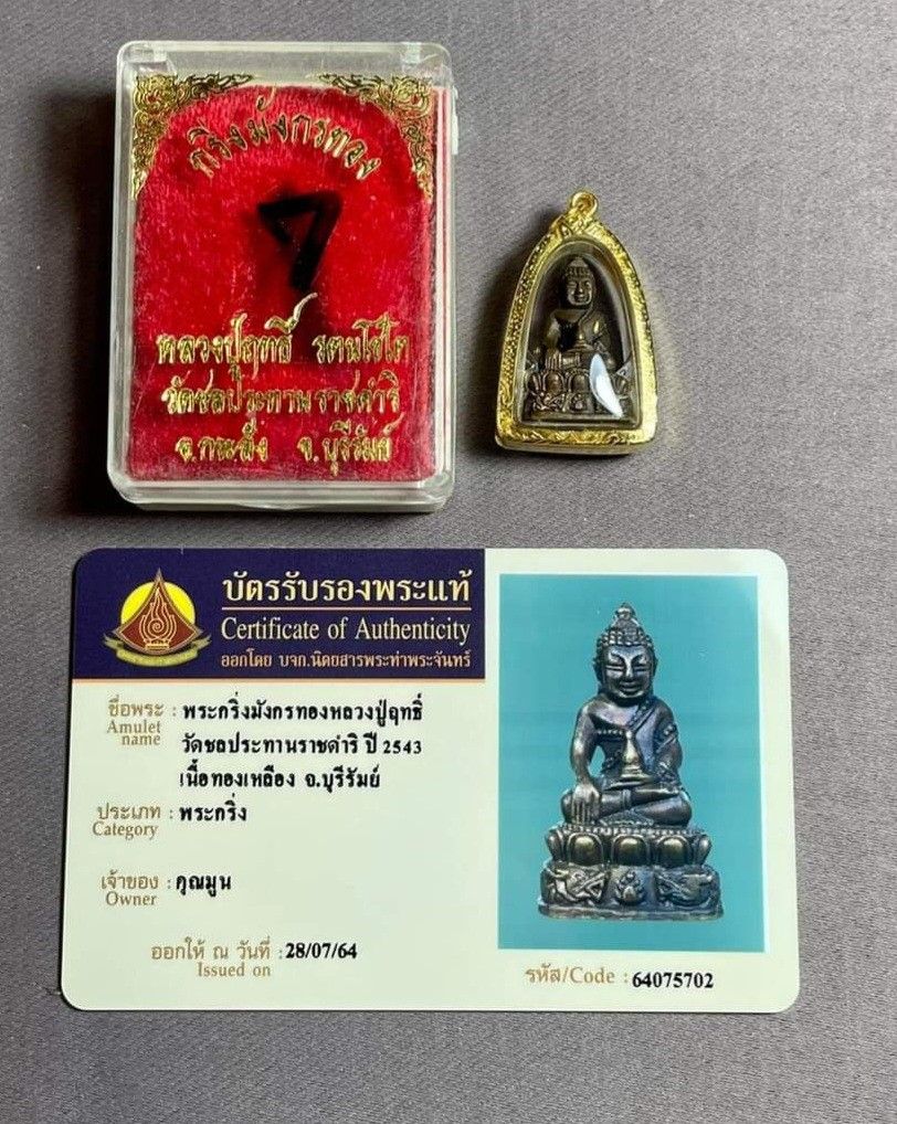 Phra Kring, Golden Dragon Batch, LP Rit, Wat Cholprathan, Year 2543 ...
