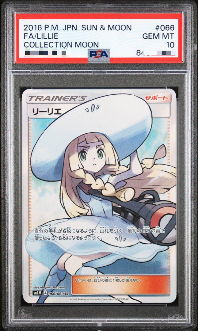 PTCG SM1M 白帽莉莉艾 日版 066/060 PSA10, 興趣及遊戲, 玩具 & 遊戲類 - Carousell