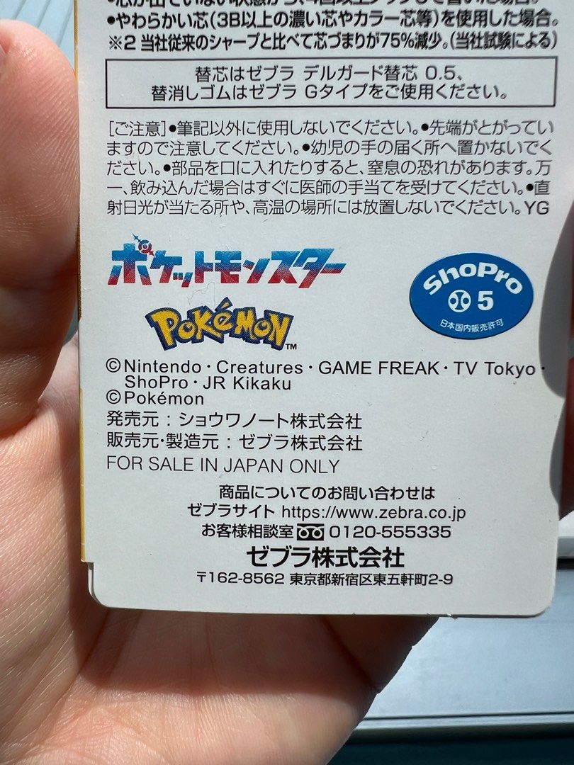 Rare Pikachu Pokemon Mechanic Pencil (0.5), Hobbies & Toys, Stationery ...