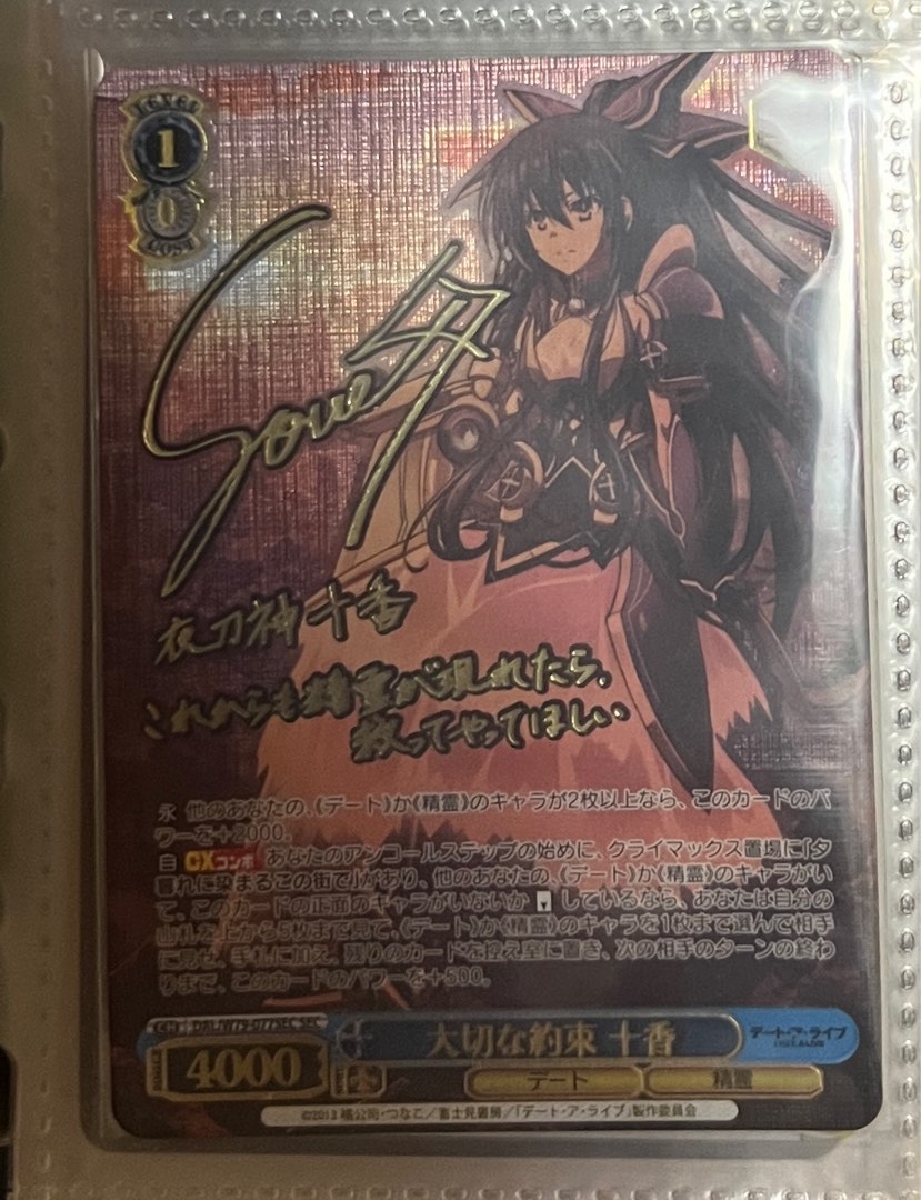 Ws weib schwarz 黑白雙翼 約會大作戰 大切約束 十香 簽卡 sec ssp sp, 興趣及遊戲, 玩具 & 遊戲類 - Carousell