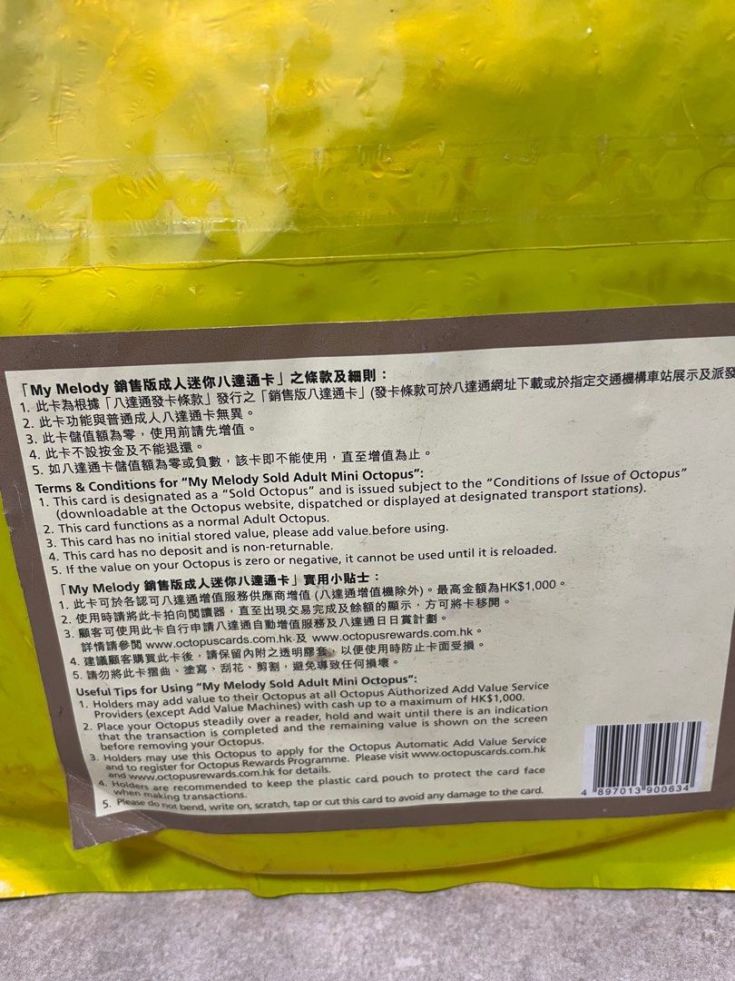 特別版 - 真收藏，2008 Melody Octopus - 全新, 興趣及遊戲, 收藏品及紀念品, 錢幣 - Carousell