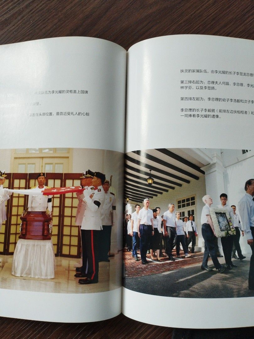 光耀一生 | The Life of LKY, Hobbies & Toys, Books & Magazines, Fiction ...