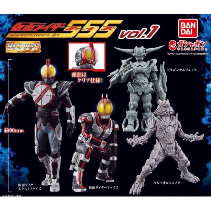 全新現貨Bandai萬代HG 假面騎士555 vol.1扭蛋轉蛋, 書籍、休閒與玩具, 玩具、公仔、桌遊在旋轉拍賣