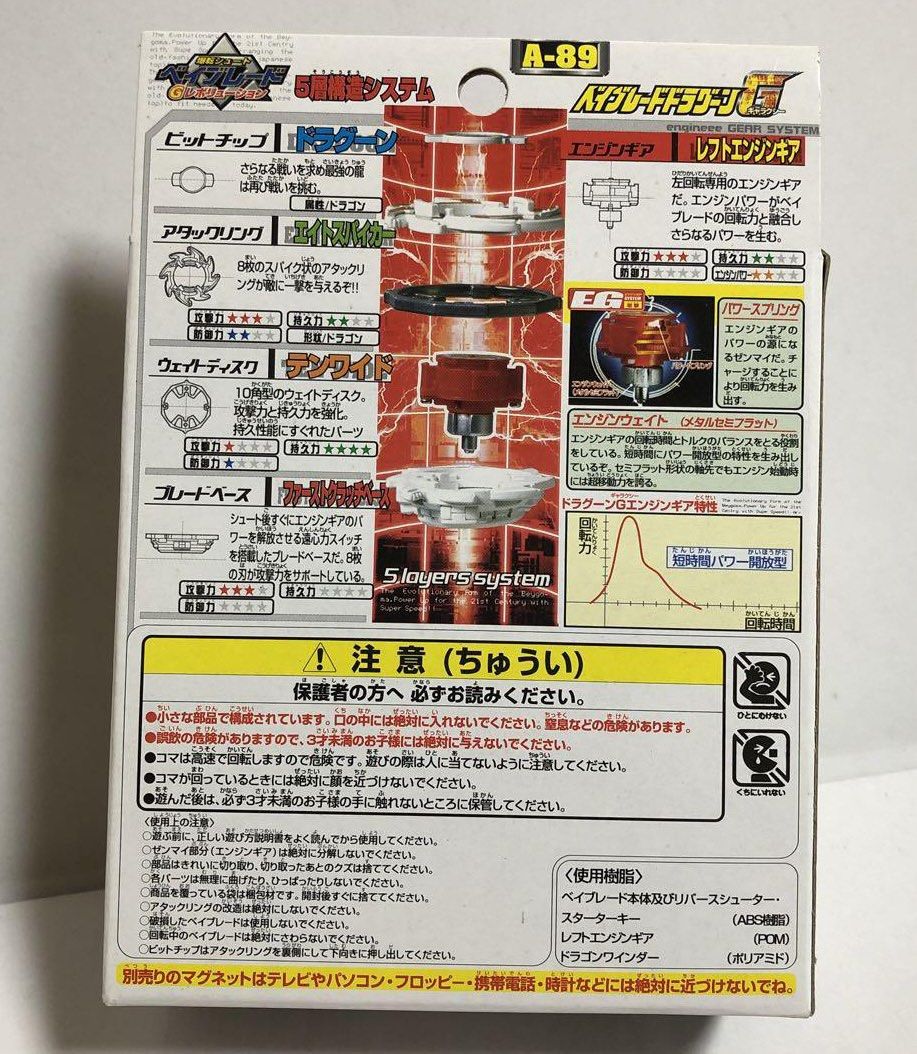 Beyblade EG Dragoon G, Hobbies & Toys, Toys & Games on Carousell