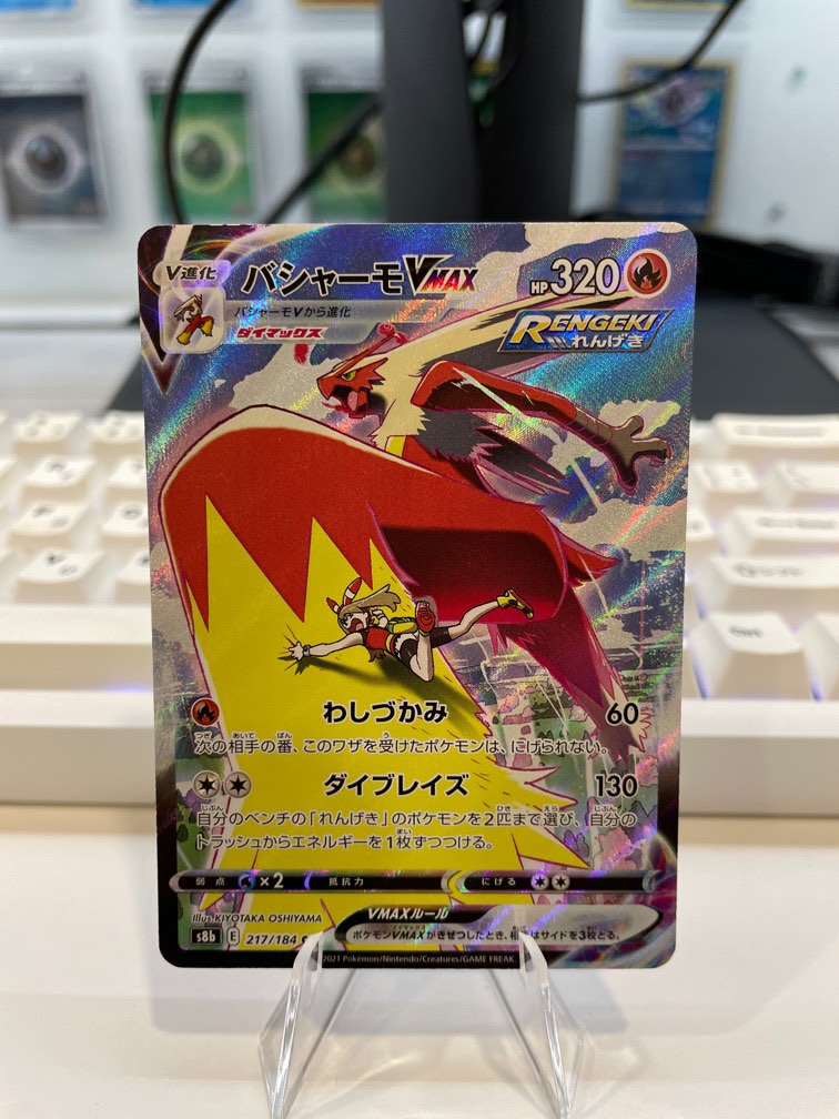 Blaziken VMAX 217/184 Japanese, Hobbies & Toys, Toys & Games on Carousell