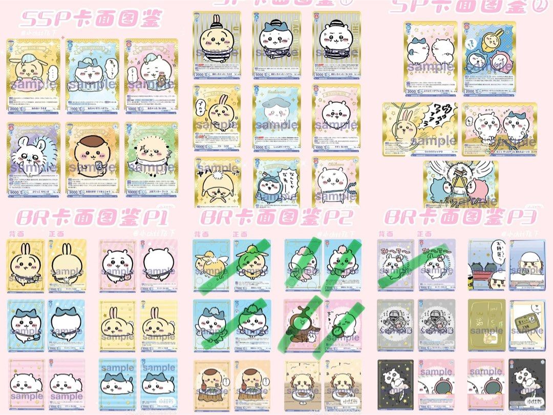 Chiikawa WSB 對戰卡 小八 小可愛 兔兔 飛鼠 獅薩 栗子饅頭 瀨師傅 甲蟲 奇美拉 可交換, 門票＆禮券, 禮品卡、印花 - Carousell