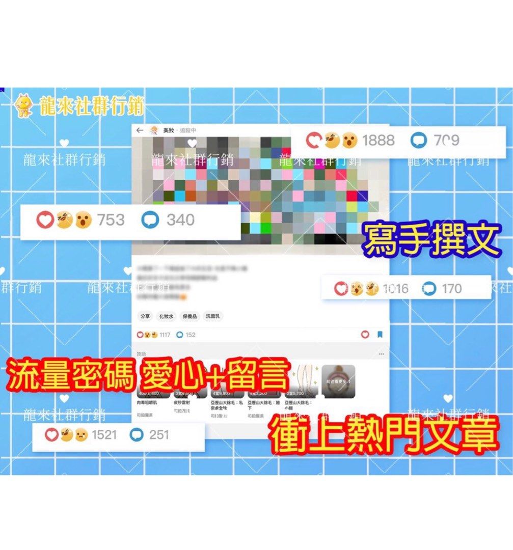 Dcard 迪卡 爆文推廣 按讚 代發文 代留言 熱門 撰文 開箱文 看板 話題 焦點 爆紅 文章 底卡 狄卡 學生帳號 迪卡, 社群活動在旋轉拍賣