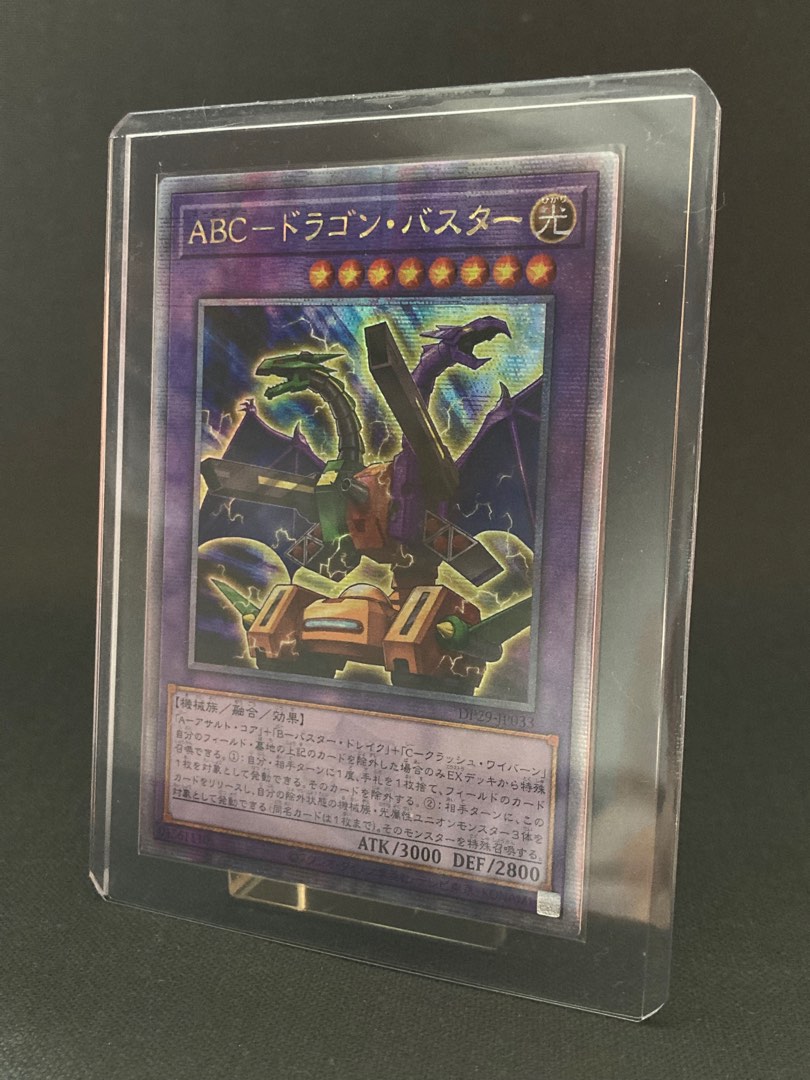 【遊戲王】DP29-JP033 ABC神龍殲滅者 【QCSER/金碎/金鑽】 Duelist Pack 輝光之決鬥者, 興趣及遊戲, 玩具 & 遊戲類 - Carousell