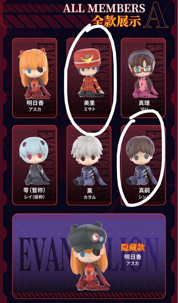 evangelion popmart, Hobbies & Toys, Toys & Games on Carousell