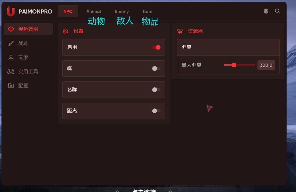 鳴潮 外掛hack cheat, 電子遊戲, 電子遊戲, 其他 - Carousell
