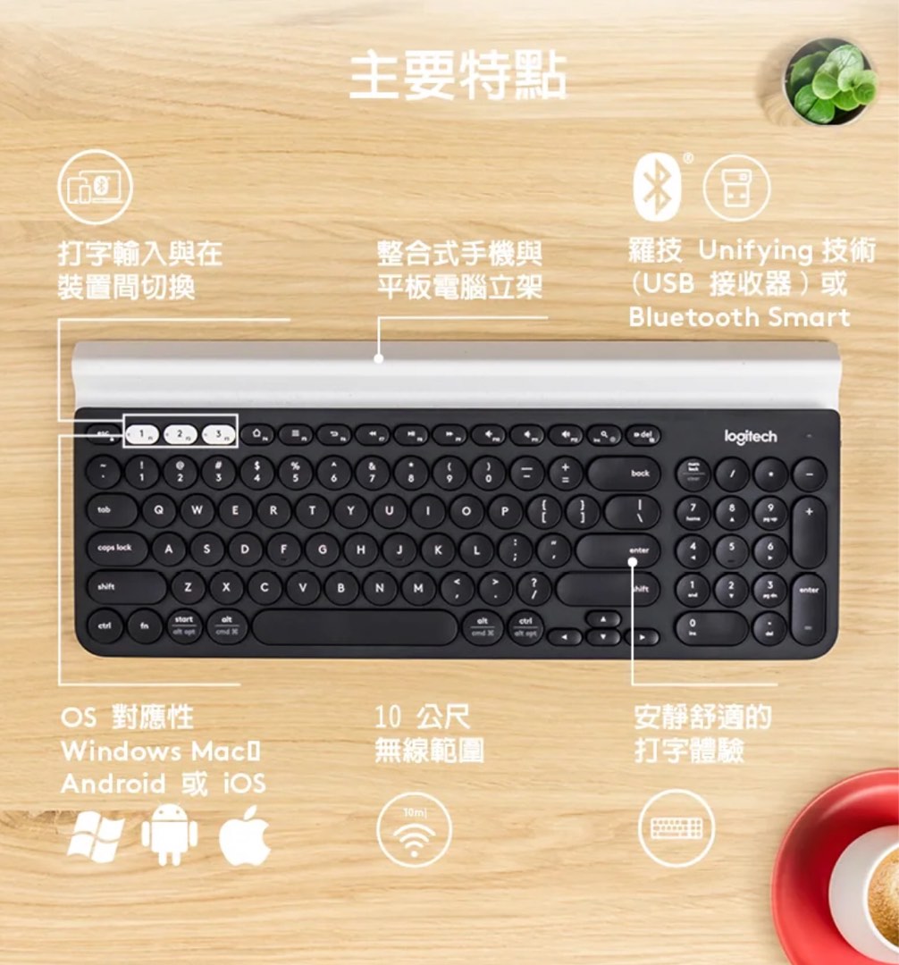 Logitech K780 多裝置無線鍵盤, 電腦＆科技, 電腦周邊及配件, 電腦鍵盤及相關產品 - Carousell