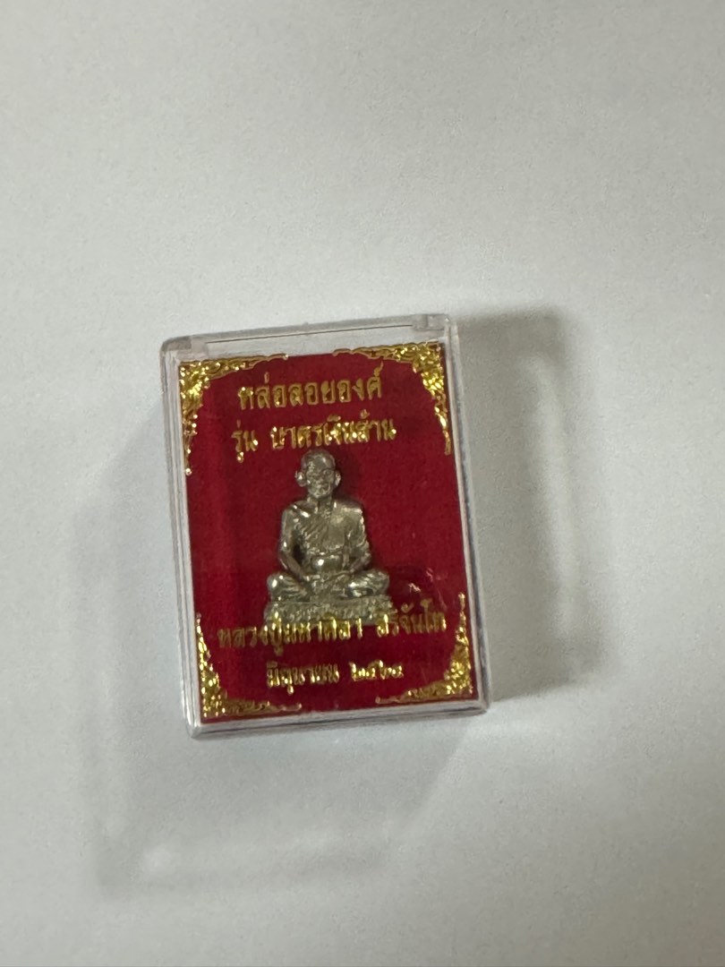 LP Sila Roop, Hobbies & Toys, Memorabilia & Collectibles, Religious ...