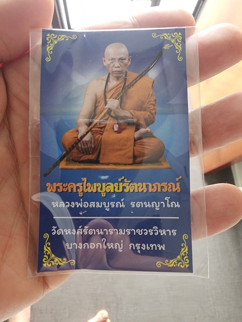 Lp Somboon life changing Takrut, Hobbies & Toys, Memorabilia ...