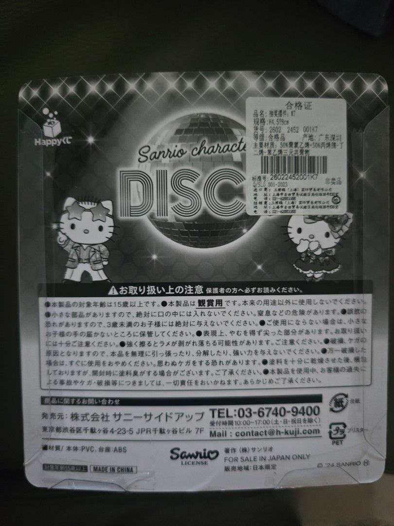 Sanrio disco hello kitty, Hobbies & Toys, Toys & Games on Carousell