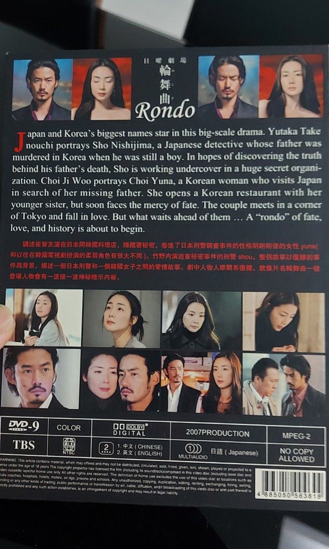 TBS Rondo, Hobbies & Toys, Music & Media, CDs & DVDs on Carousell