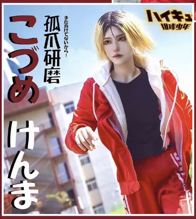 WTS Haikyuu!! Nekoma Cosplay(Kenma Kozume Set), Hobbies & Toys ...