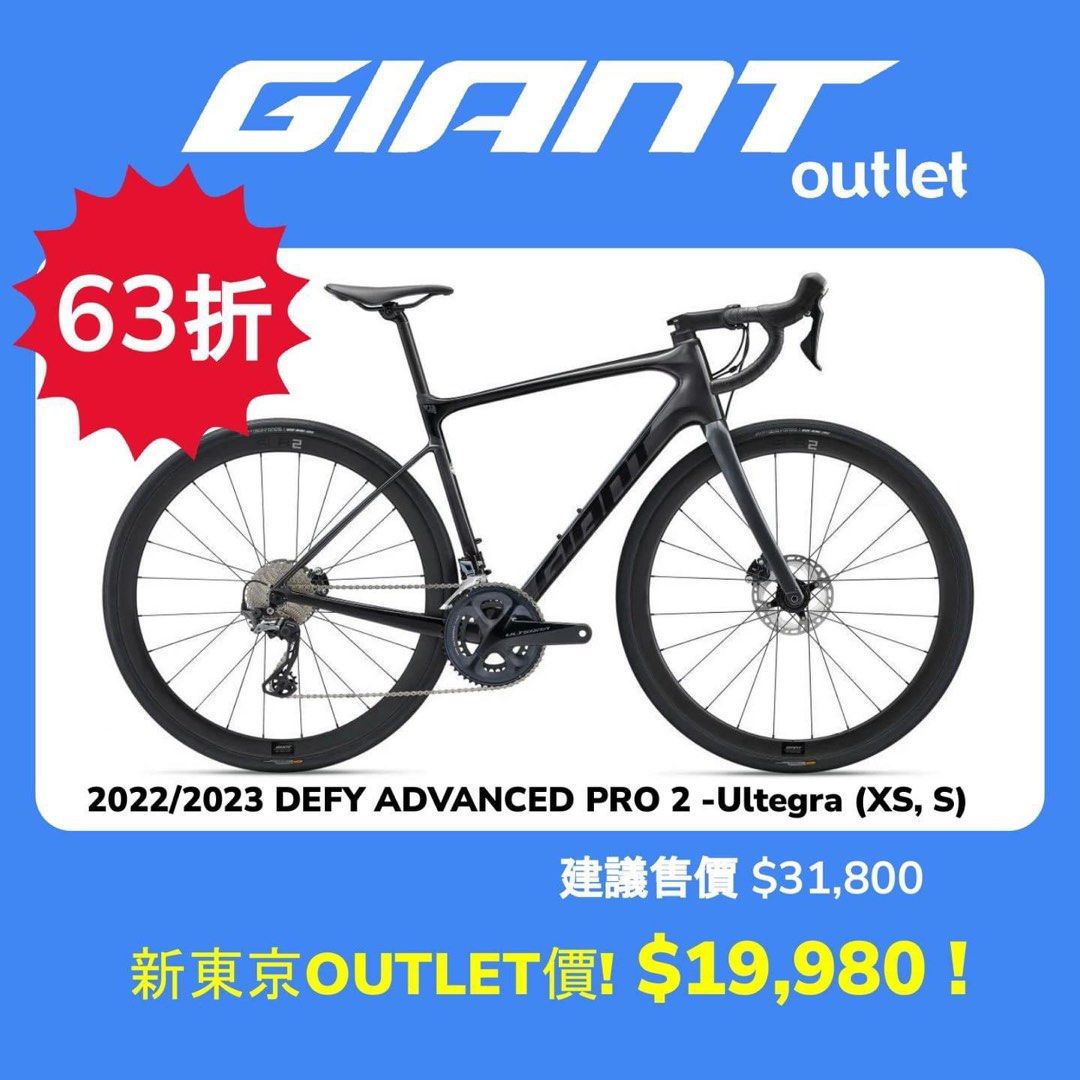 全新特價 2023 Giant Defy advanced pro 2 Ultegra 碳纖公路車 Roadbike, 運動產品, 單車及配件 ...