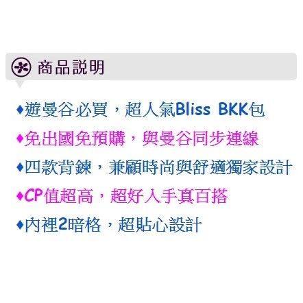 小資女必備 Bliss BKK包 鍊條 斜背包 肩背包, 她的時尚, 包包、錢包, 肩背、側背包在旋轉拍賣