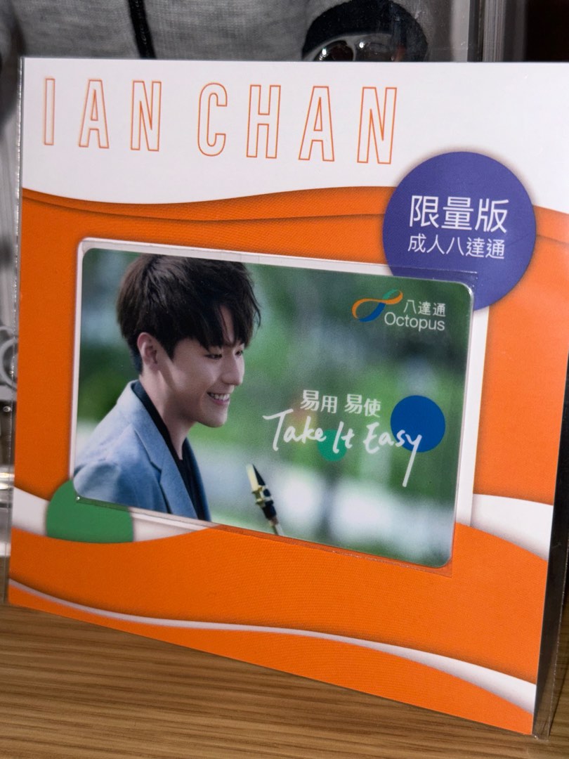 全新 Mirror Ian Chan 陳卓賢 八達通絕版, 興趣及遊戲, 收藏品及紀念品, 明星周邊 - Carousell