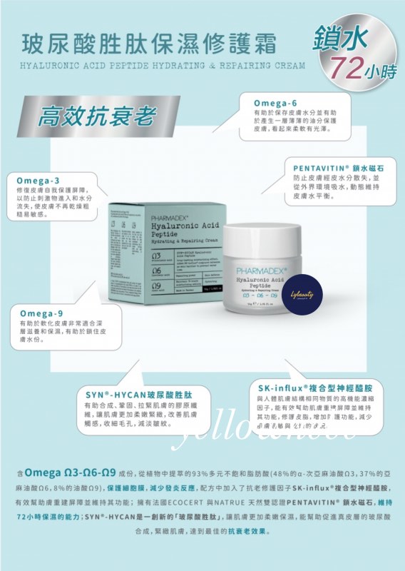 現貨 Pharmadex 台灣玻尿酸胜肽保濕修護霜 高效抗衰老 50g, 美容＆個人護理, 健康及美容 - 皮膚護理, 面部 - 面部護理 ...