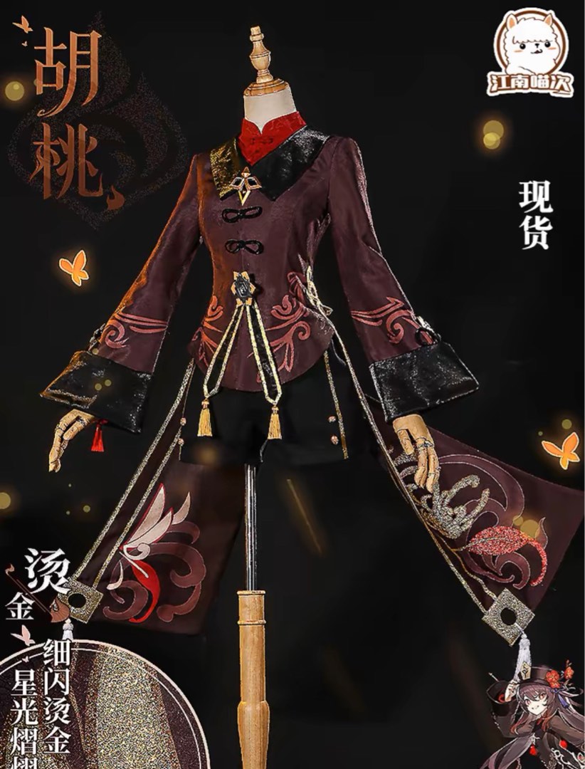 AVAIL | Hutao Cosplay FULL SET NO WEAPON, Hobbies & Toys, Memorabilia ...
