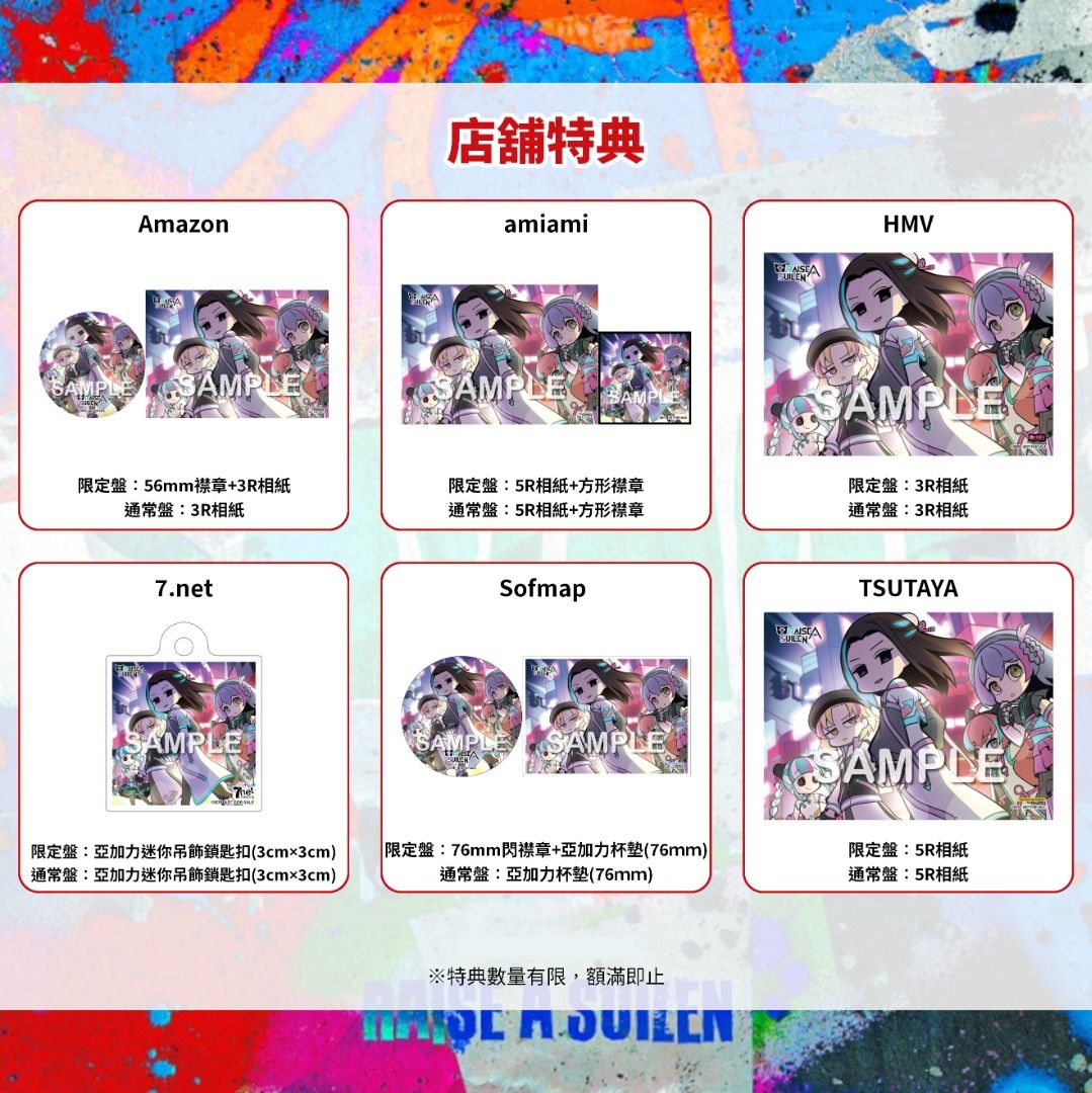 預訂：BanG Dream! RAISE A SUILEN 2nd Album《SAVAGE》CD 連特典 RAS 2專 邦邦 バンドリ, 預購 - Carousell