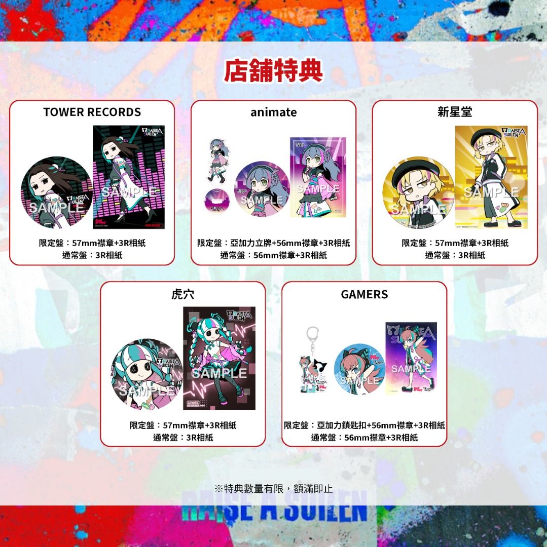 預訂：BanG Dream! RAISE A SUILEN 2nd Album《SAVAGE》CD 連特典 RAS 2專 邦邦 バンドリ, 預購 - Carousell