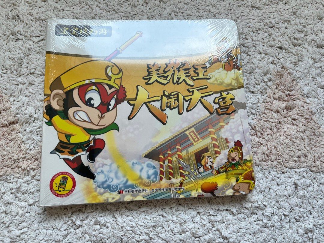 BNIB Sun Wukong / Monkey King book set, Hobbies & Toys, Books ...