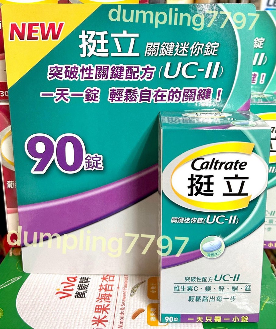 Costco好市多 Caltrate 挺立 UC-II 關鍵迷你錠 90錠 膠原蛋白 維生素C 鎂鋅銅錳, 健康及營養品, 保健食品, 維他命及補充品在旋轉拍賣