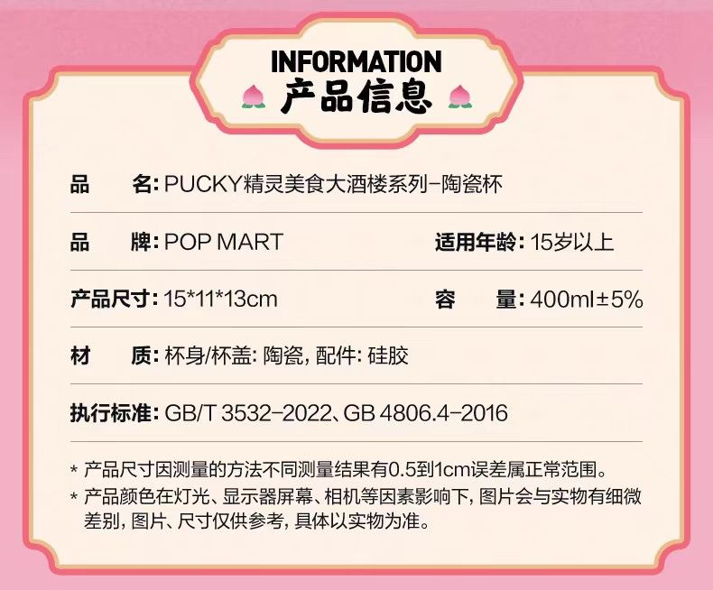 [EXCLUSIVE! POPMART] POPMART EXCLUSIVE PUCKY THE FEAST SERIES LONGEVITY ...