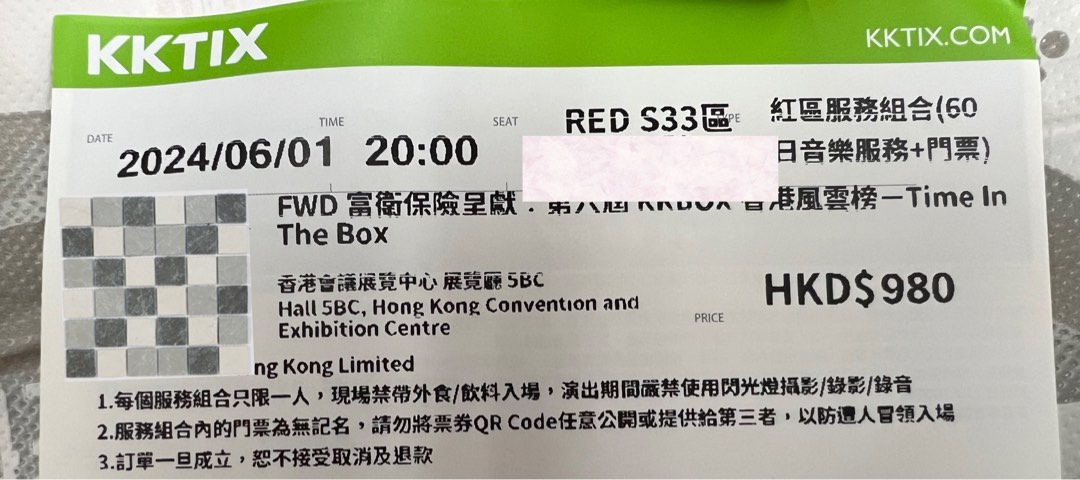 放kkbox 紅區飛, 門票＆禮券, 活動門票 - Carousell