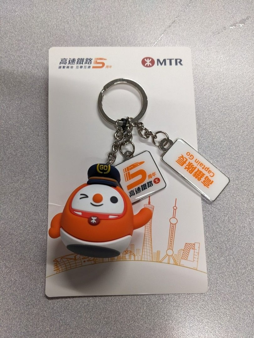 MTR 港鐵高速鐵路五周年高鐵隊長紀念鎖匙扣, 興趣及遊戲, 收藏品及紀念品, 古董收藏 - Carousell