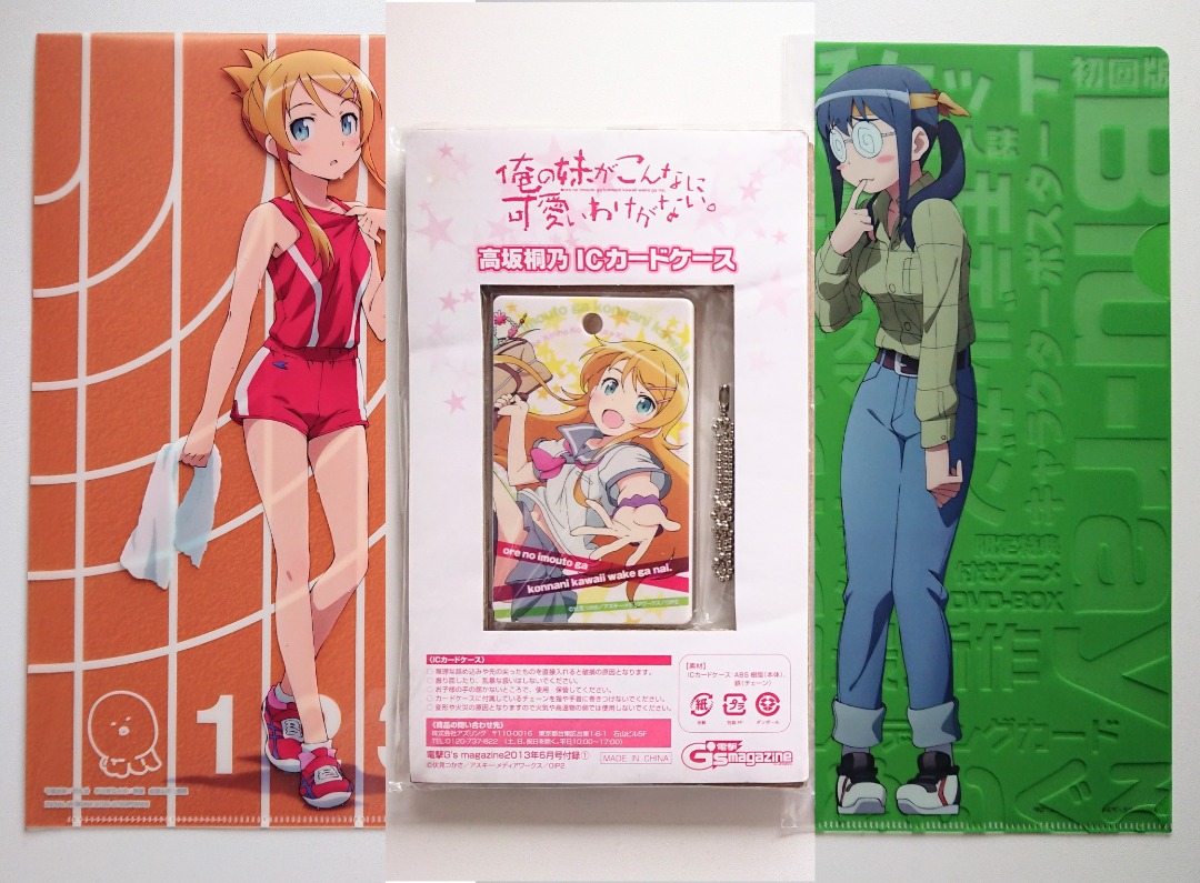 Oreimo anime bundle - IC/ ID card holder + Clearfile 2 folders ...