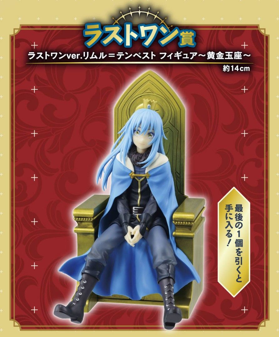 That Time I Reincarnated As A Slime - Rising Star Rimuru Tempest ...