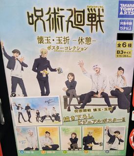 Figma 607 Yuta Okkotsu JJK Jujutsu Kaisen Movie 0, Hobbies & Toys, Toys ...